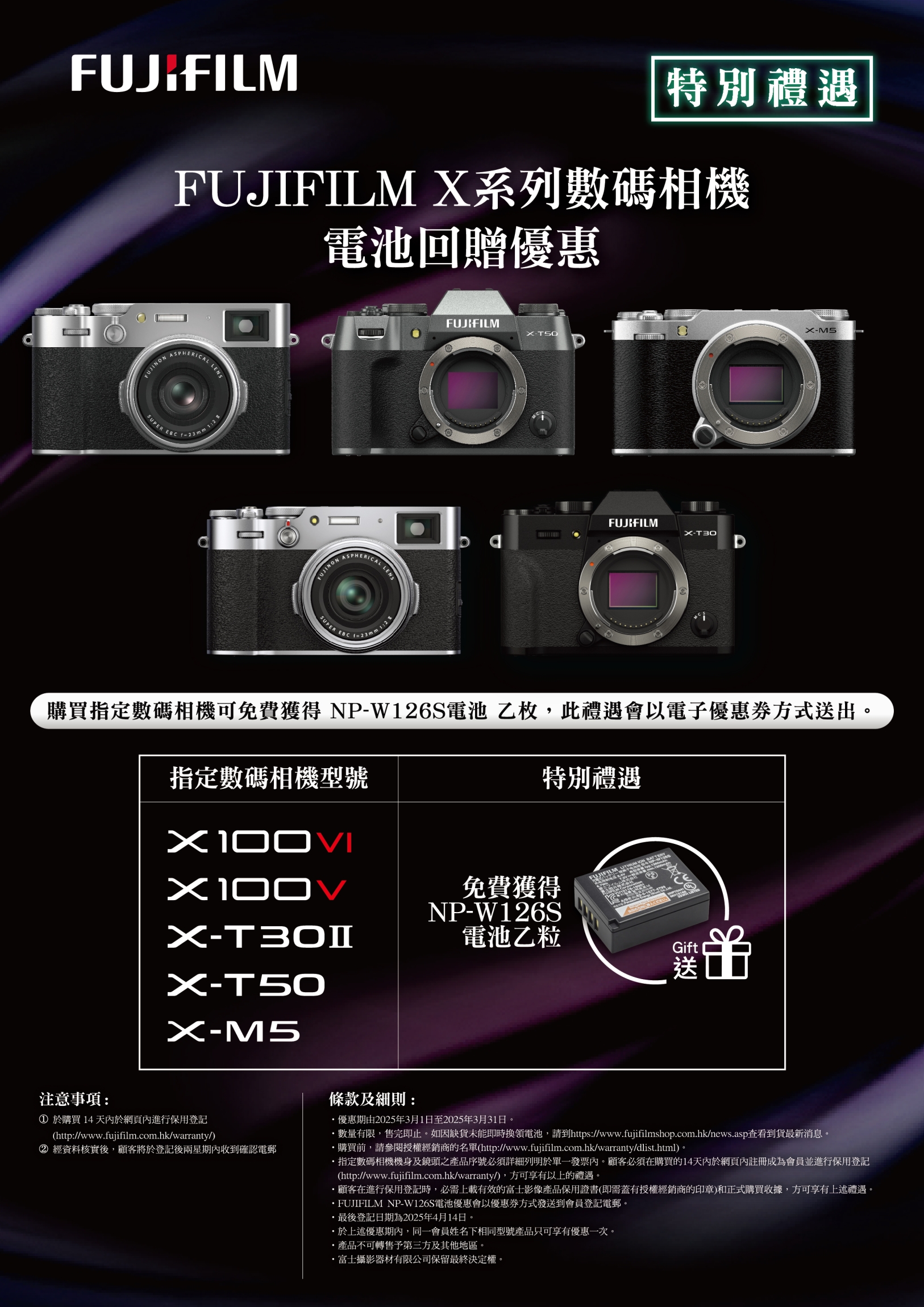 Digital Camera Promotion of March 2025 | Promotion | Fuji Photo ...