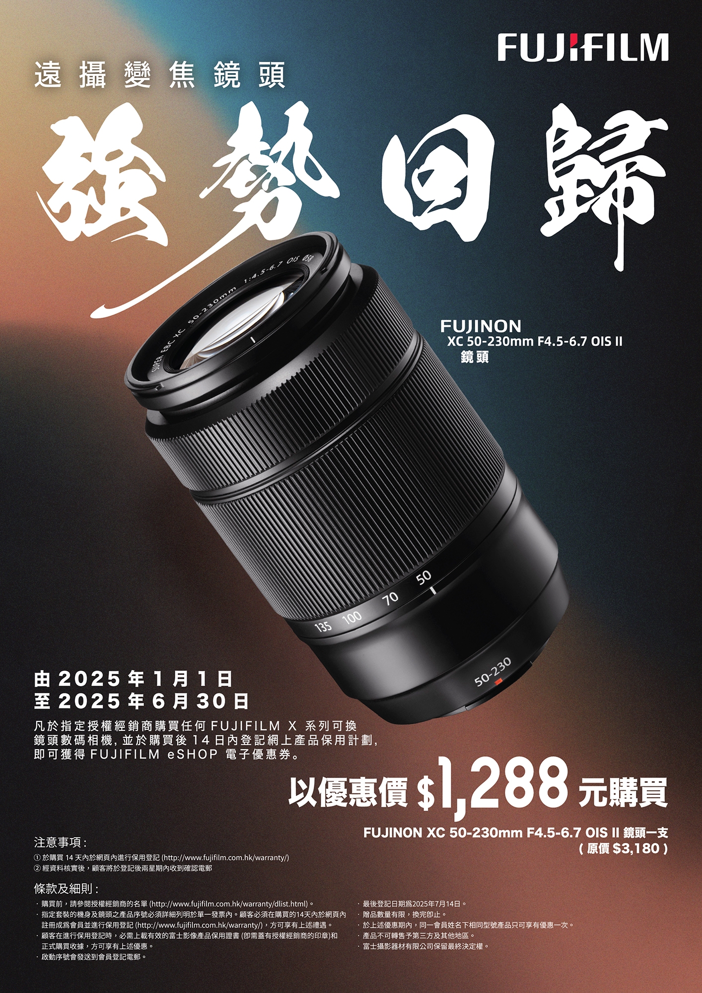 Digital Camera Promotion of March 2025 | Promotion | Fuji Photo ...